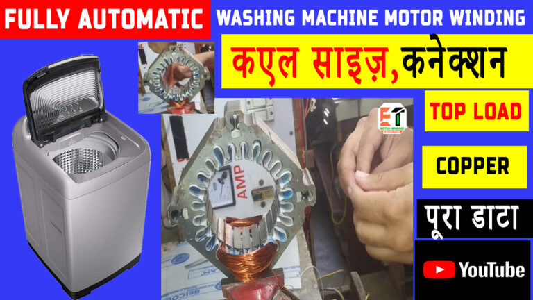 Motor Winding Data » All Type of Motor Winding Data-Motor Winding