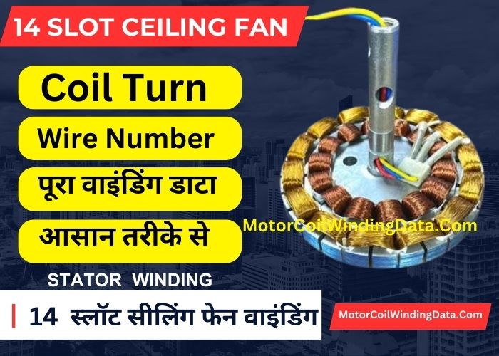 12 Slot Ceiling Fan Winding.